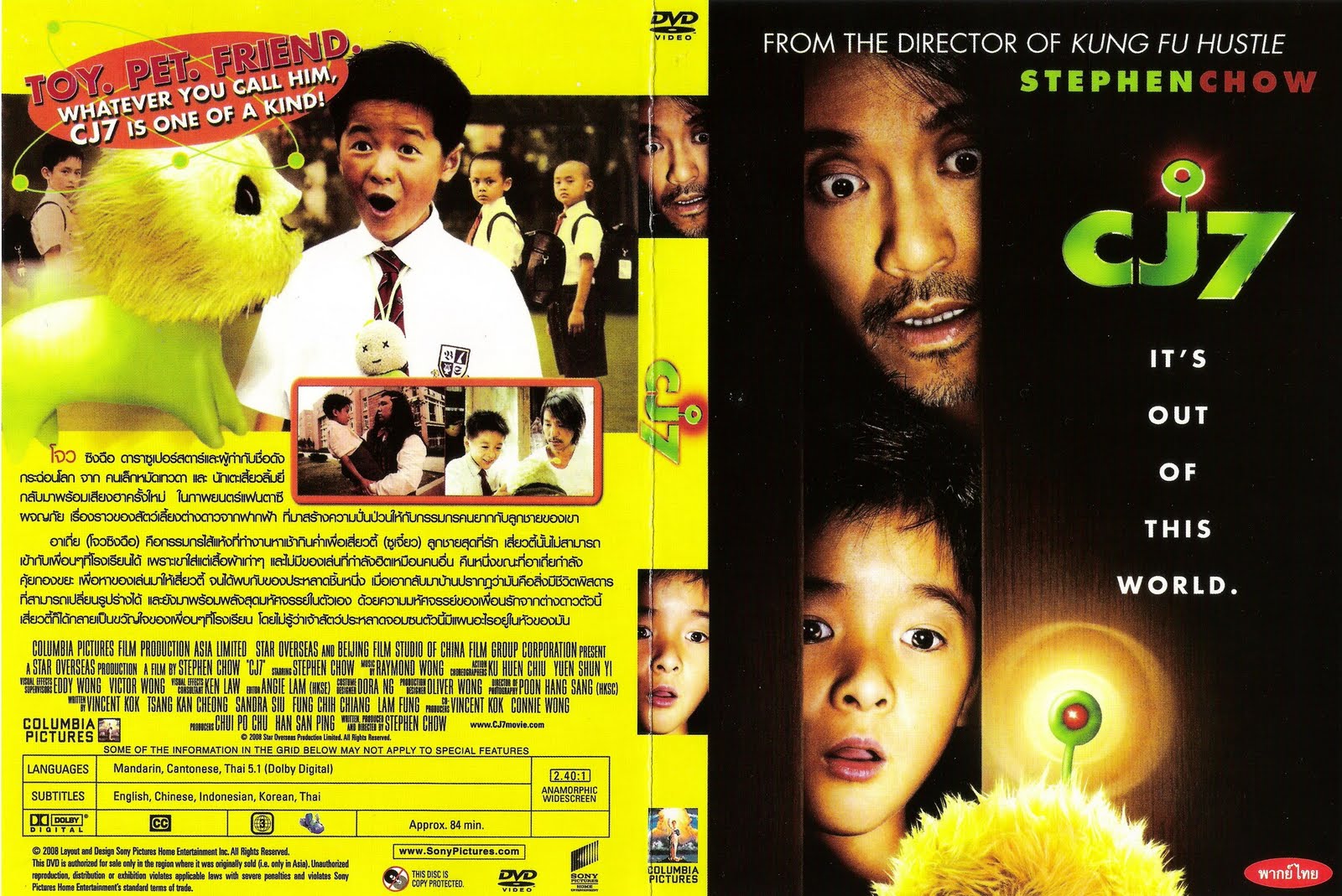 DVD Lables: cj7